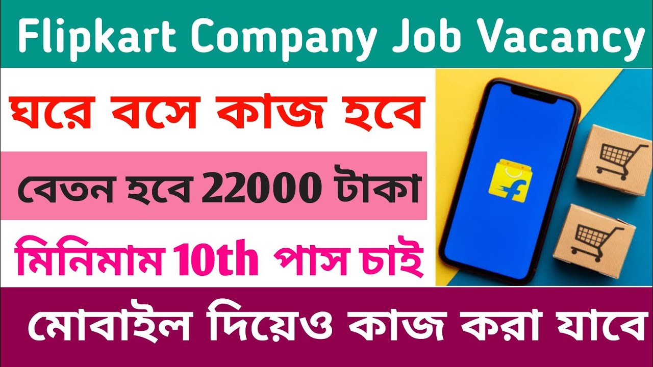 Flipkart | Mobile Work | Work From HomeJobs I 12th Pass Job I Online ...