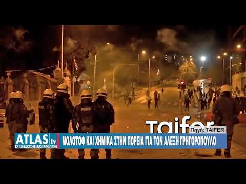 ΜΟΛΟΤΟΦ ΚΑΙ ΧΗΜΙΚΑ ΣΤΗΝ ΠΟΡΕΙΑ ΓΙΑ ΤΟΝ ΑΛΕΞΗ ΓΡΗΓΟΡΟΠΟΥΛΟ - YouTube