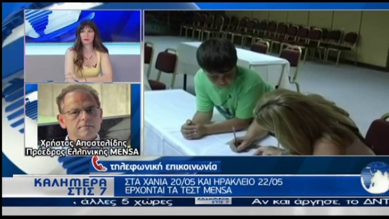 80 ΟΙ ΚΡΗΤΙΚΟΙ ΠΟΥ ΕΙΝΑΙ ΣΤΗΝ ΜΕΝΣΑ - YouTube