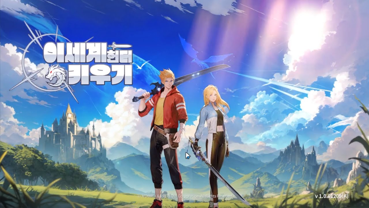 신작 모바일게임 국산 3d 애니메이션 Rpg 이세계 헌터 키우기 플레이 판타지 사냥꾼 육성 필드사냥 액션 방치형 Rpg