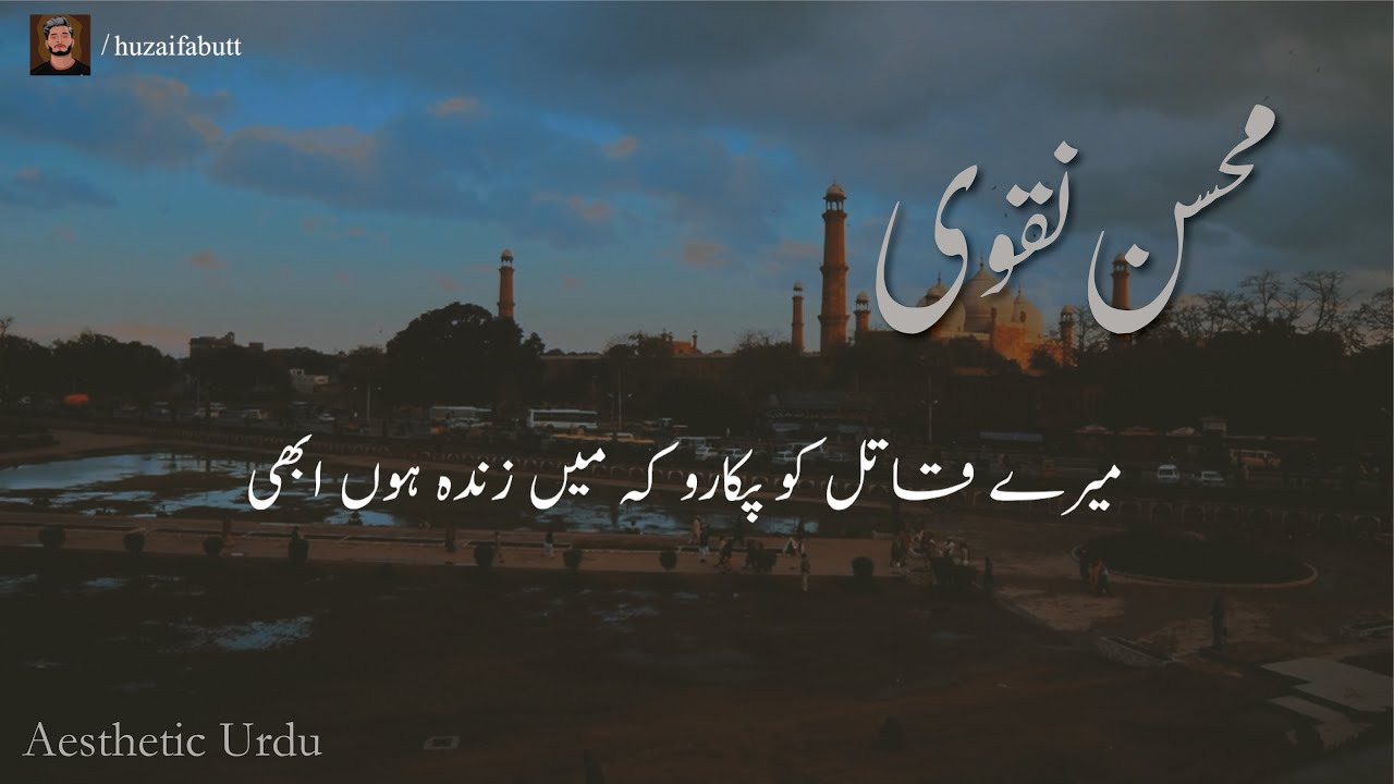 Mohsin Naqvi main zinda hun abhi sad poetry whatsapp status | Huzaifa ...