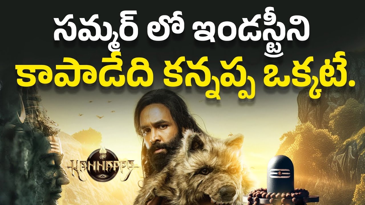 Kannappa Movie Release Date | Kannappa Movie Updates | Manchu Vishnu ...