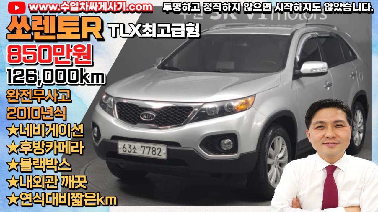 5분 중고차 Suv 쏘렌토r 가성비중고차 완전무사고 무한최저가 1개월 2천km 보증 어디ft수입차싸게사기 도이치오토월드 차박 캠핑 고고 Youtube