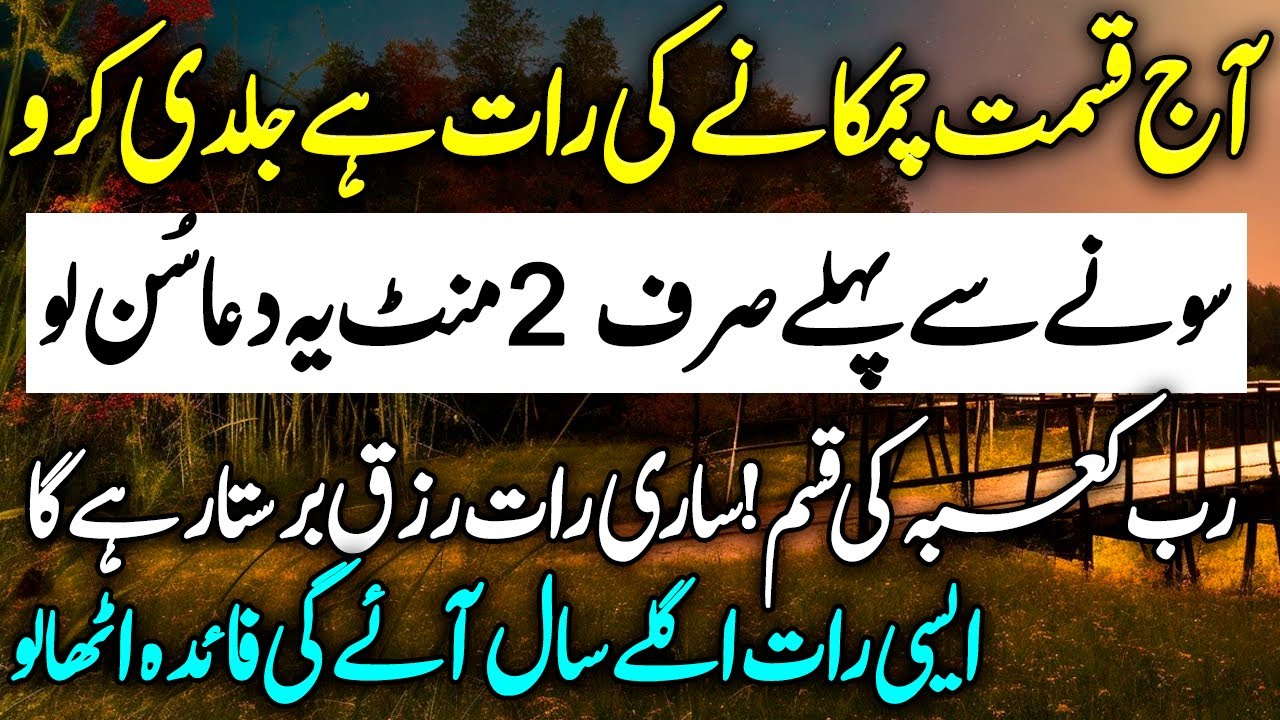 Mangal Ki Rat Dolat Ka Zikir | Zikir For Money | Night Zikir For Rizq ...