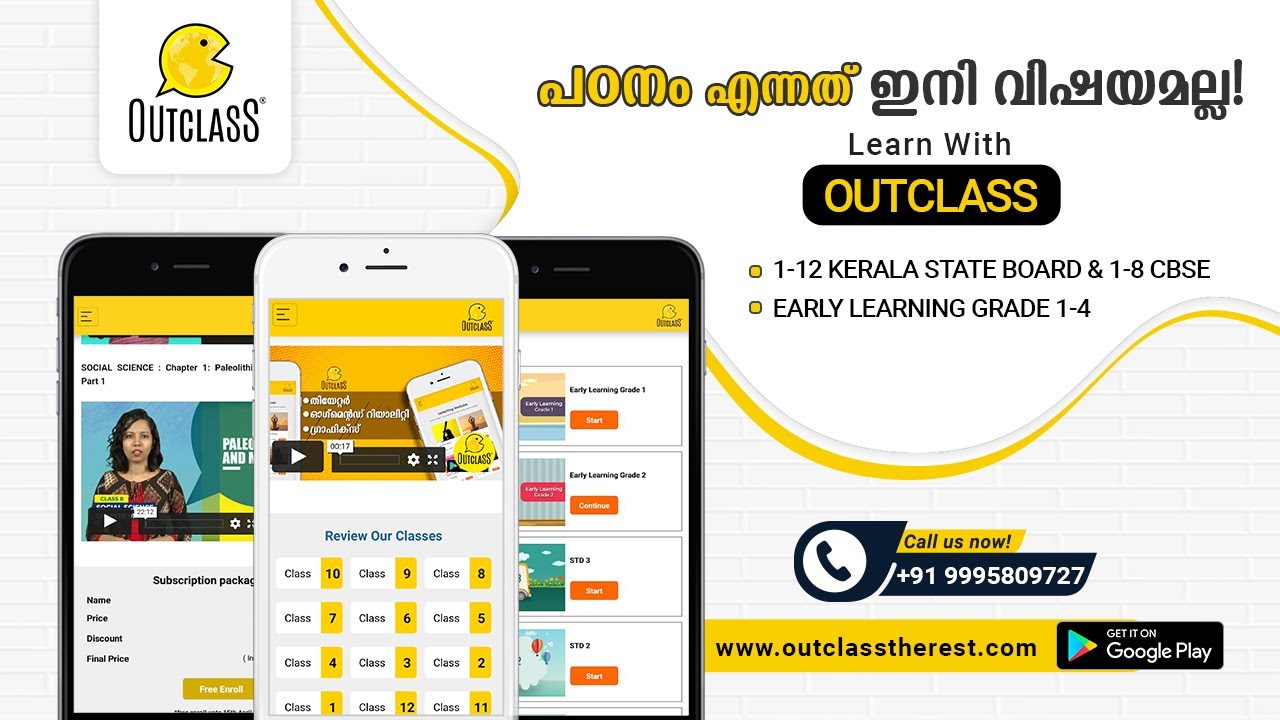 Outclass - The Learning app for School Students | Kerala State Board 1 ...
