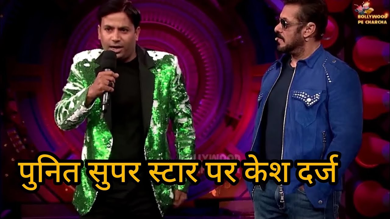 Punit super star per FIR derj ll. - YouTube