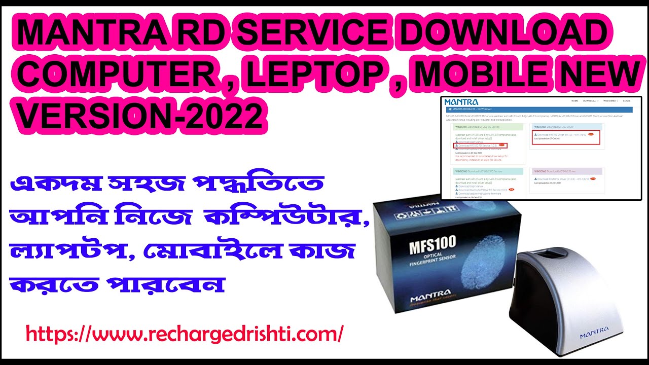 Mantra rd service download || Mantra rd service 2022 download || Rd ...