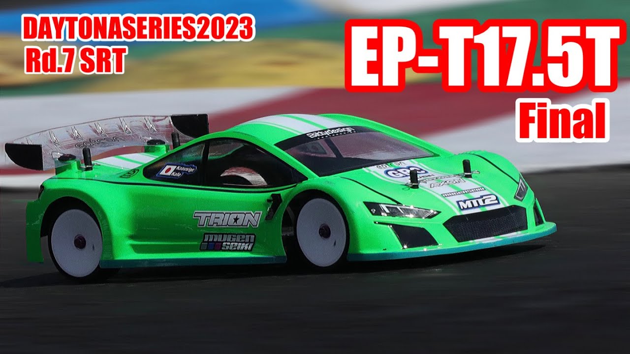 【RC car race】 EP-T17.5T決勝 DAYTONA SERIES第7戦【SRT】 - YouTube