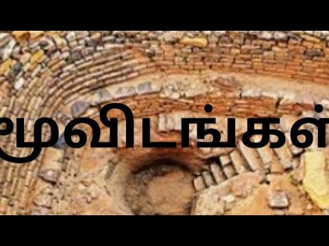 போட்டித் தேர்வில் வெற்றி பெற.... தமிழ் இலக்கணம் - மூவிடங்கள் ...