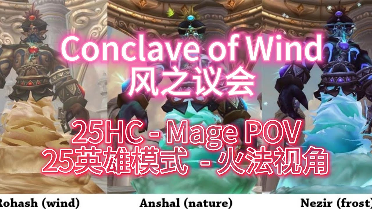 Conclave of Wind - 25HC - Mage POV - YouTube