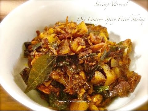 Shrimp Varuval | Prawn Varuval |Spicy Fried Shrimp | RecipesAreSimple ...