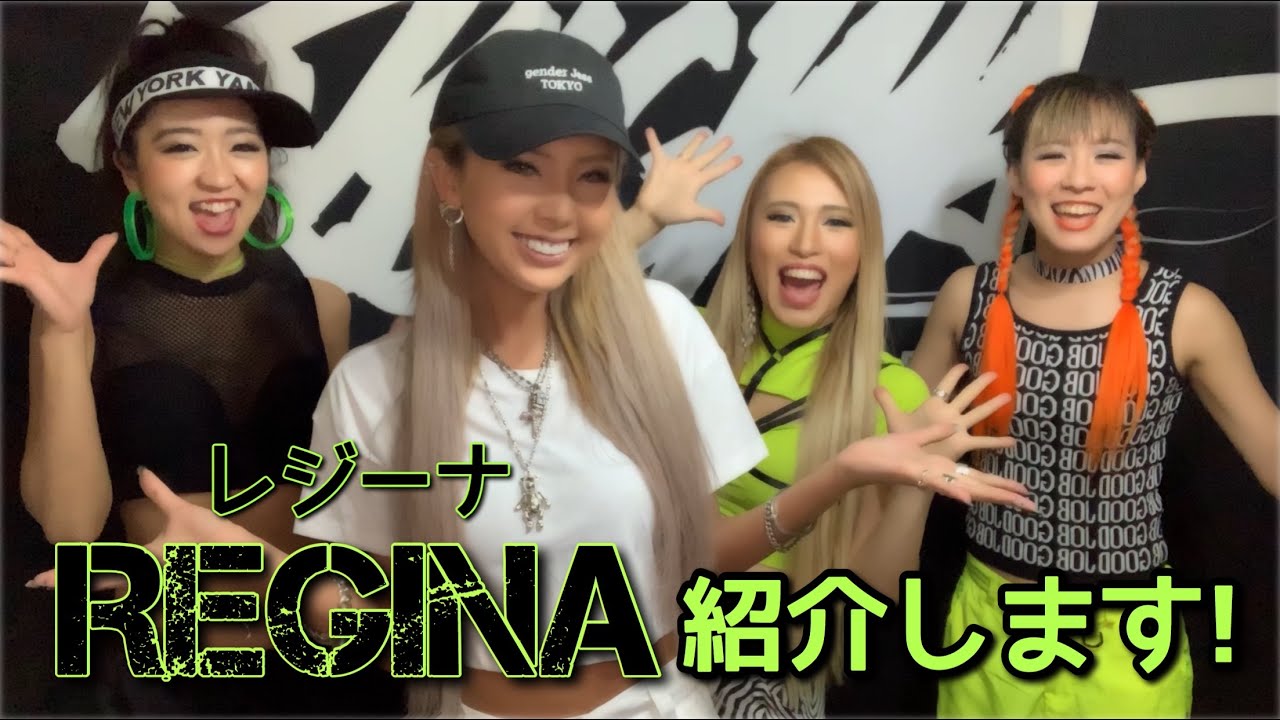REGINAを紹介します！ - YouTube