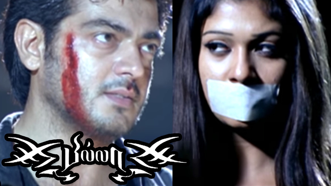 Billa | Billa Tamil Movie Scenes | Ajith Rescues Nayantara | Ajith ...