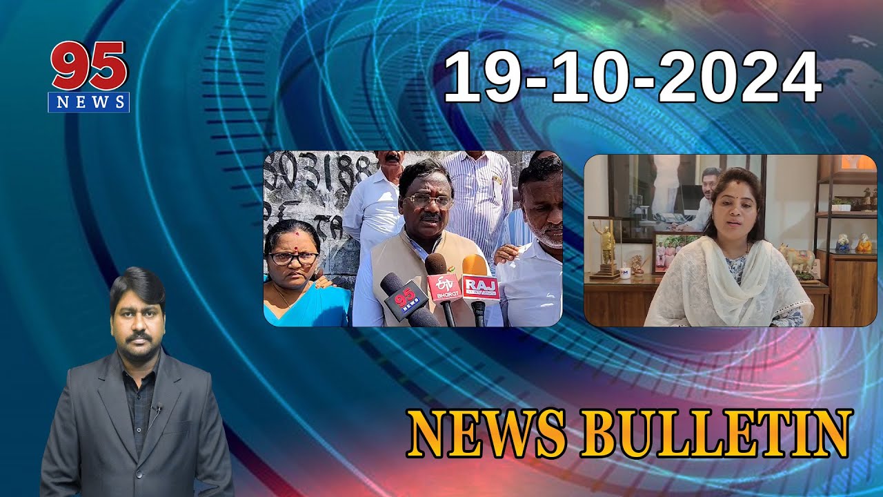 5 PM BULLETIN || 95 NEWS Telugu||95News #95newsdigital #cmnewstoday # ...
