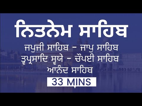 nitnem sahib full path -nitnem sahib fast- ਨਿਤਨੇਮ ਸਾਹਿਬ (punjabi lyrics ...