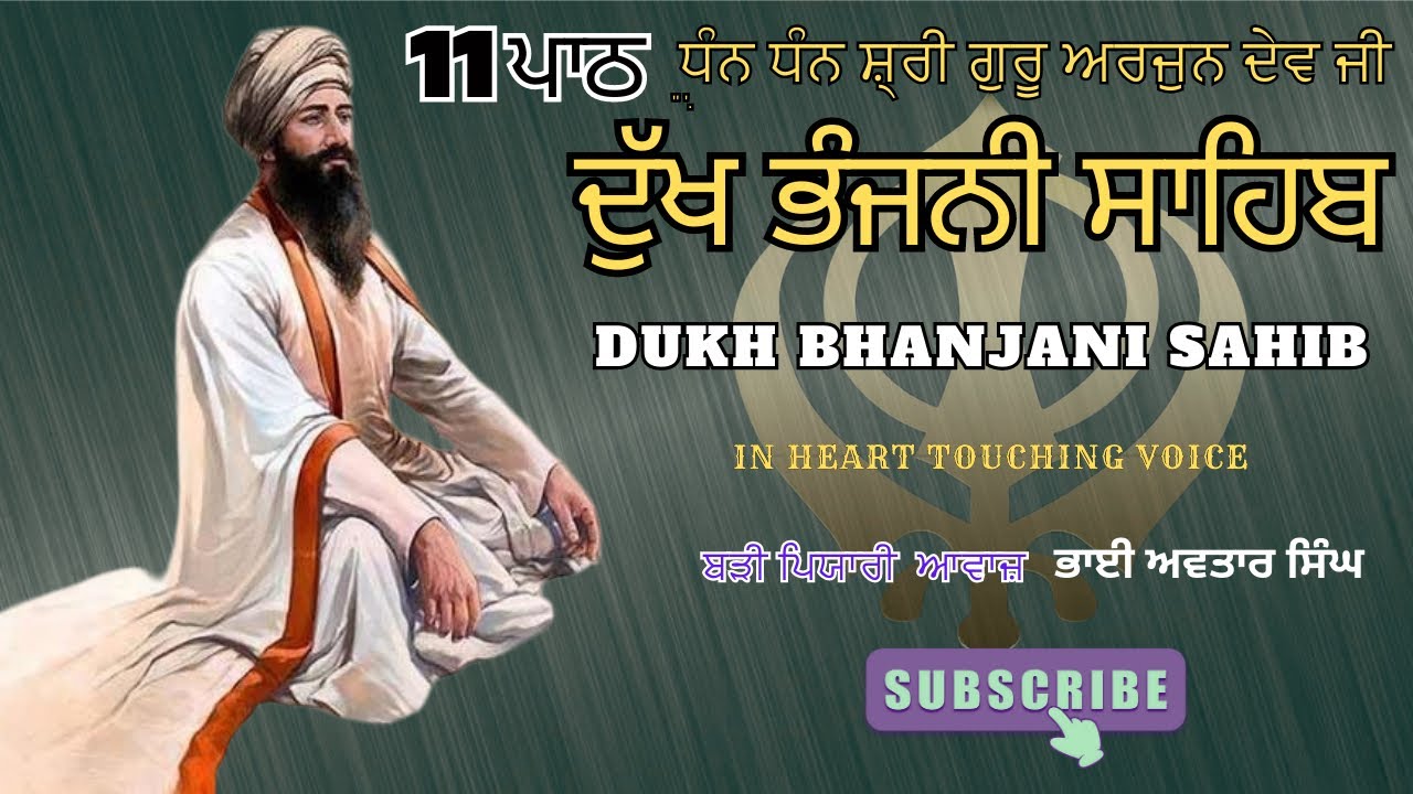 Dukh Bhanjani Sahib Path 11 Full | Vol 22 | Dukh Bhanjani Sahib | Dukh ...