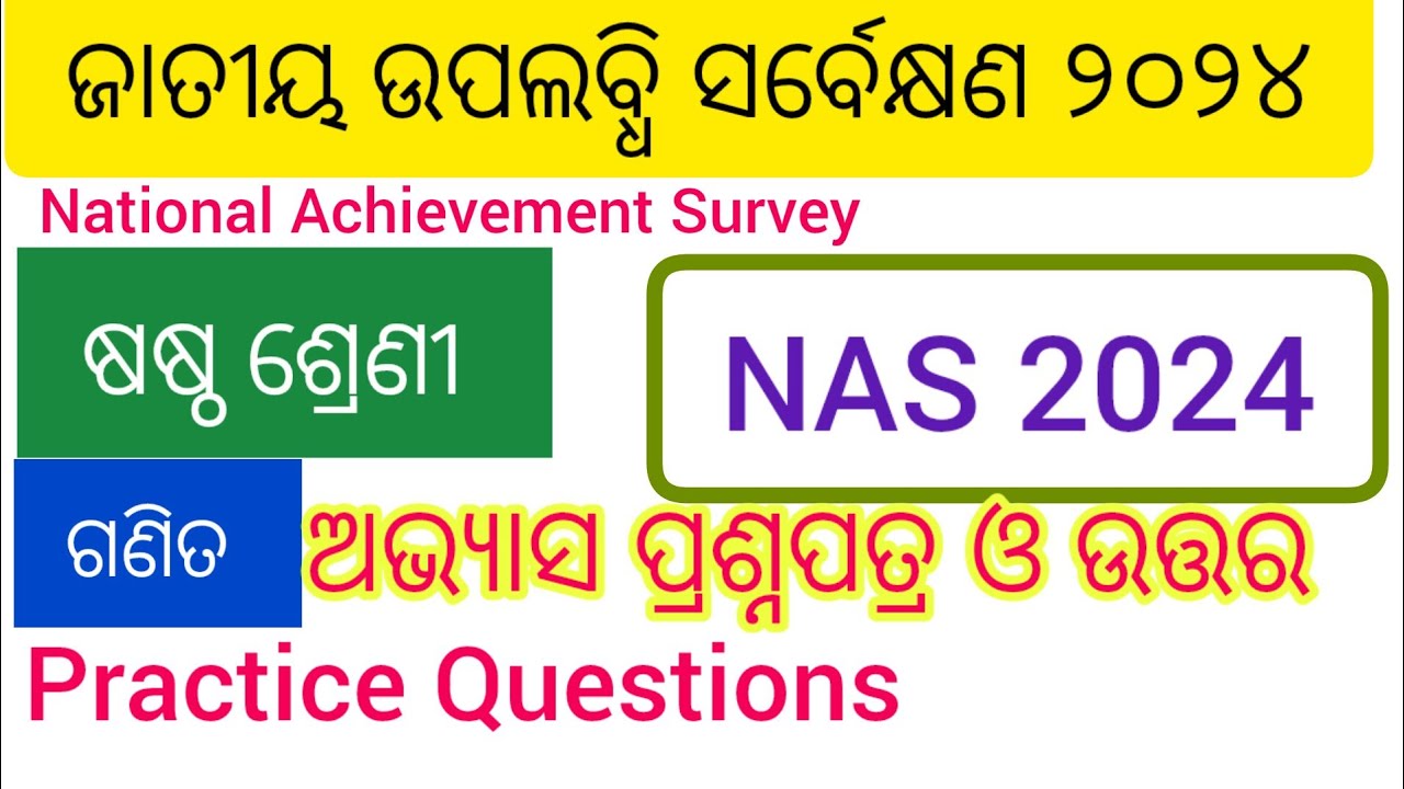 National Achievement Survey (NAS) 2024||Class 6 Math practice Question ...