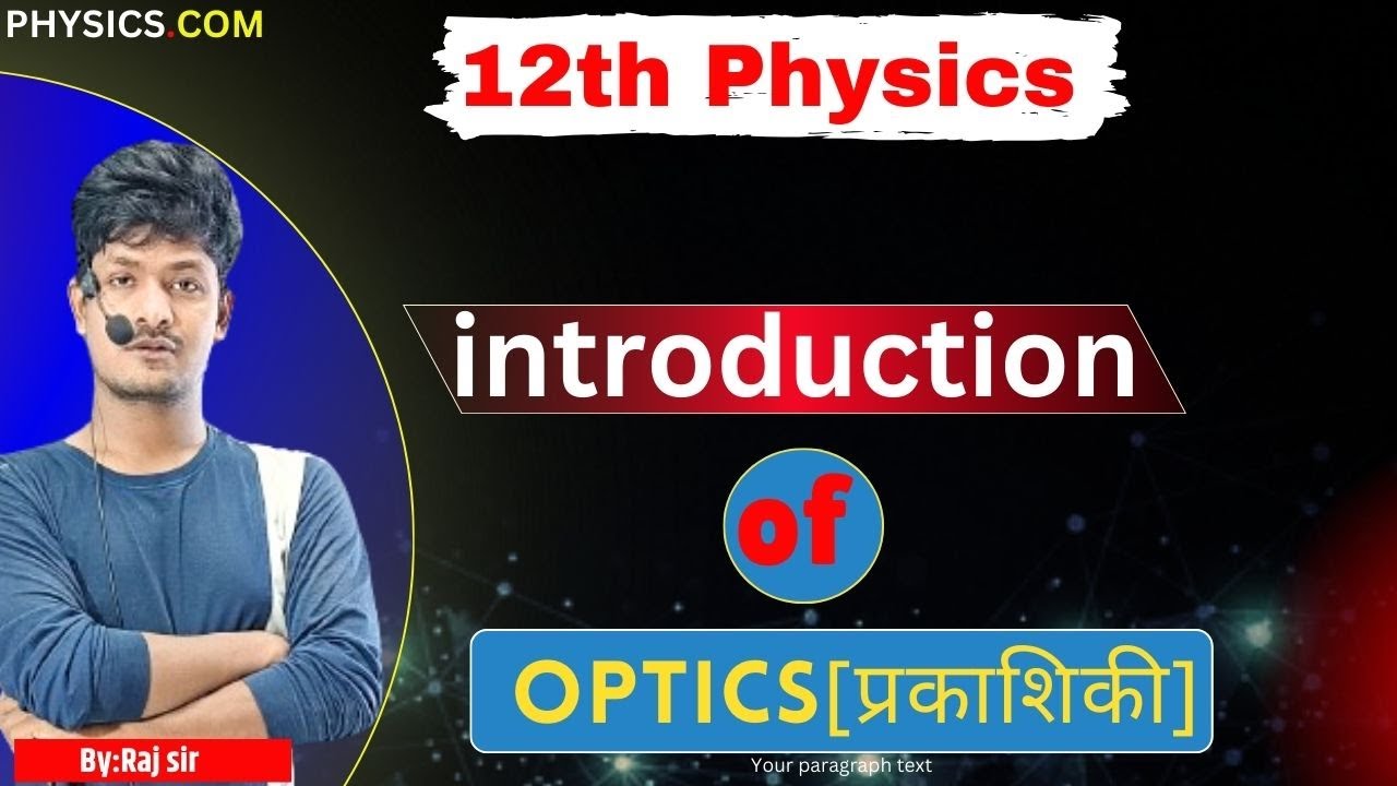 optics what is optics| branch of optics| ray optics kya hai |wave ...