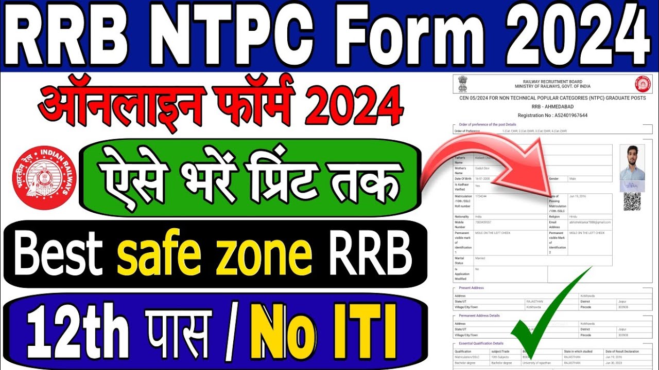 RRB NTPC Form fill up 2024 | rrb ntpc safe zone form fill up 2024 ...