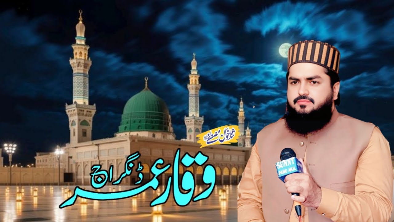 Waqar Umar Dangraj | Village Baqari Phulpoto Khp 2025 | Pervez Palh ...