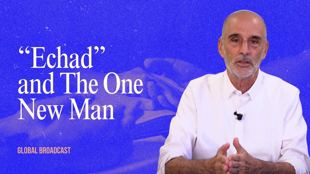 “Echad” and The One New Man | Asher Intrater - YouTube