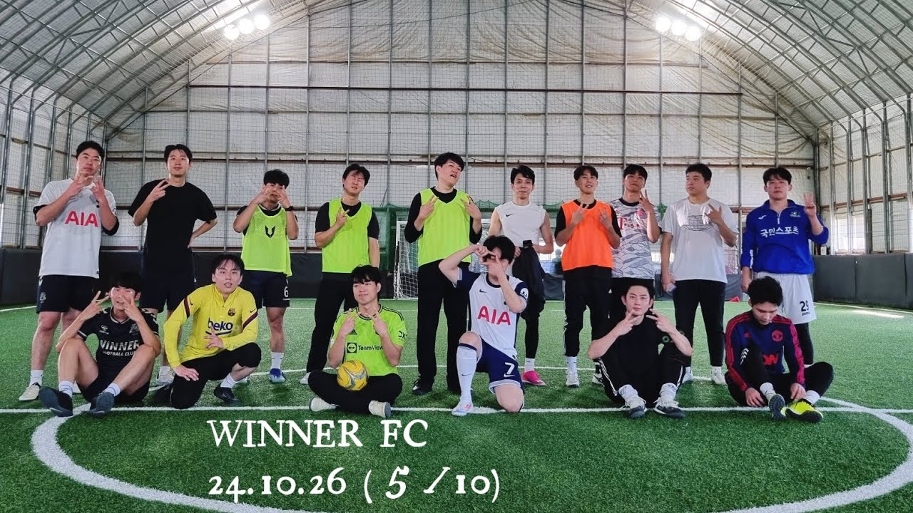 24.10.26 WINNER FC_위너FC (5/10) INSTA 360 ONE R 360도 풋살 촬영 - YouTube