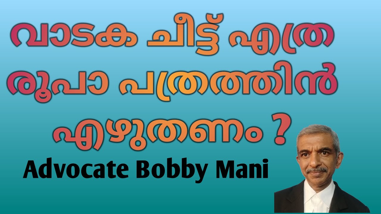 Stamp Paper Required For Lease license Deed In Kerala For Letting Out stamp-paper-required-for-lease-license-deed-in-kerala-for-letting-out