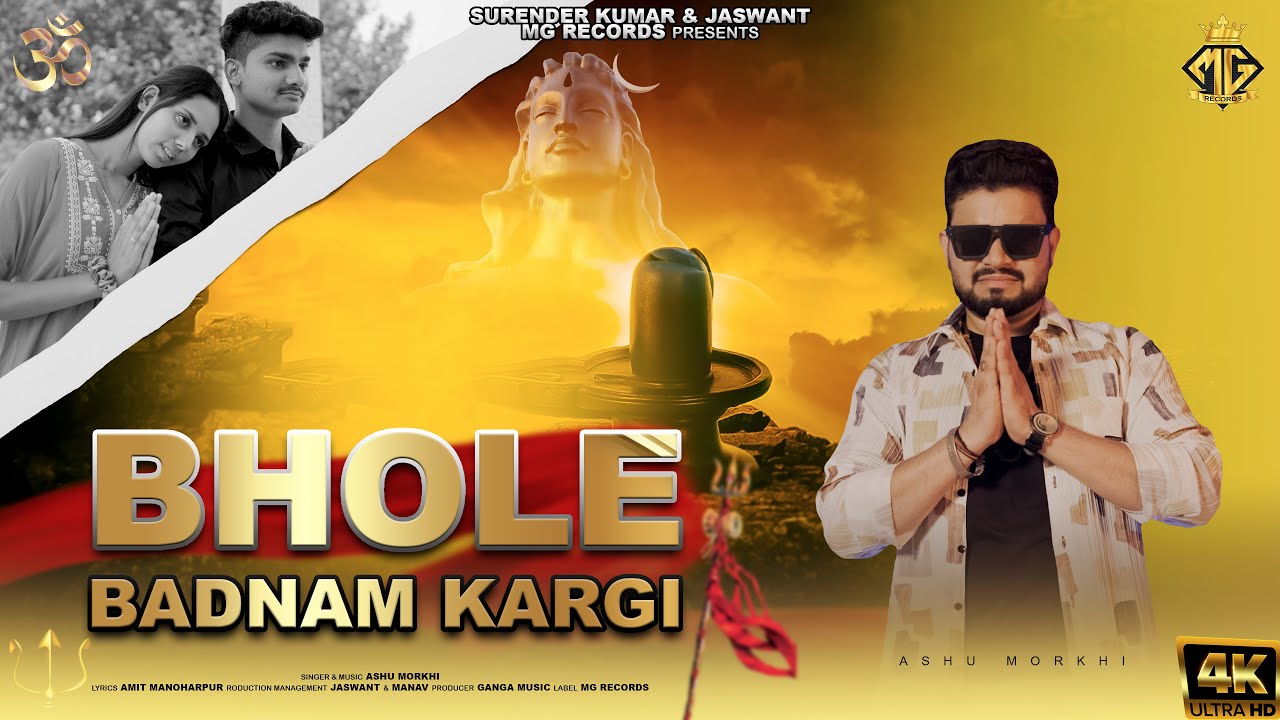 Bhole Badnam Kargi (Official Video) : Ashu Morkhi | Amit Manoharpur ...