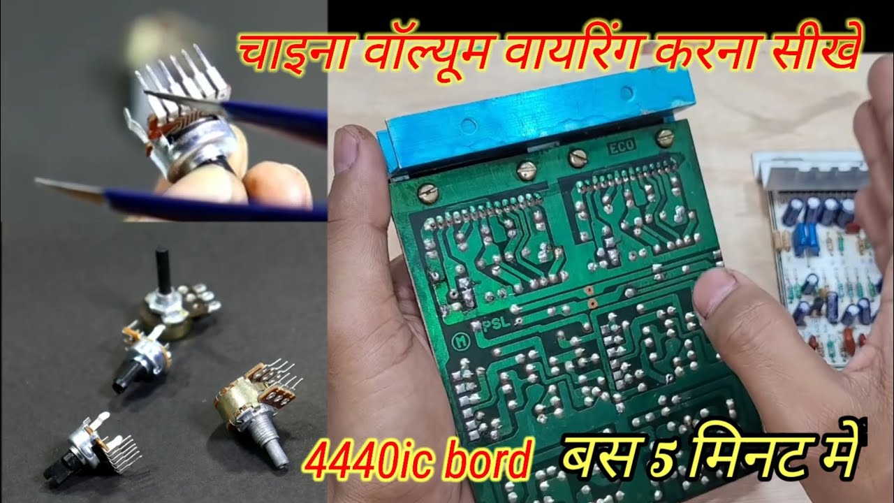 china volume wiring kaise kare amplifier me/china 6 pin volume wiring ...