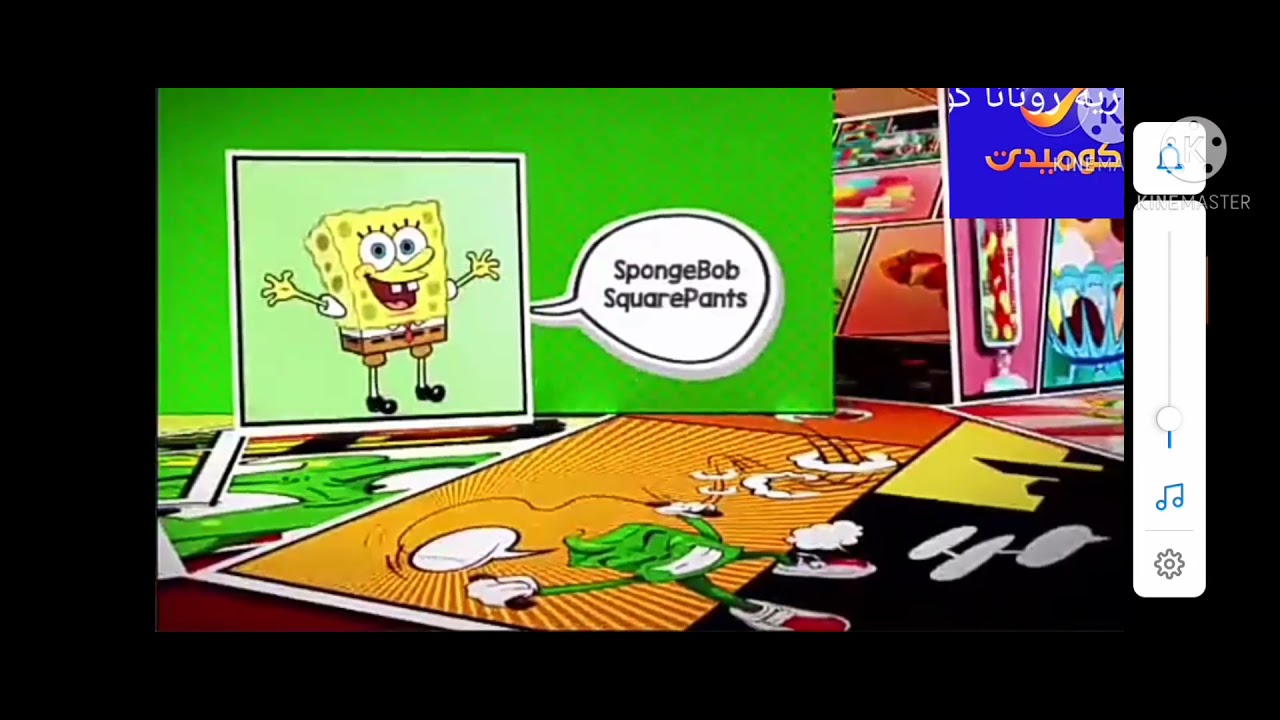 Rotana comedy mbc3 continuity - YouTube