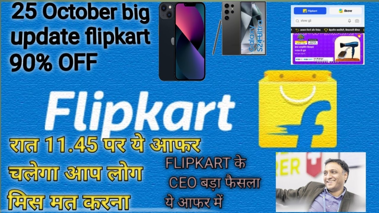 25 October filpkart big update 90% OFF Night 🌃 11.45 per - YouTube