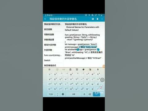 Swift程式設計 #swift #swiftcode #learn #programming #programminglanguage #程式設計 #程式語言 #education ...