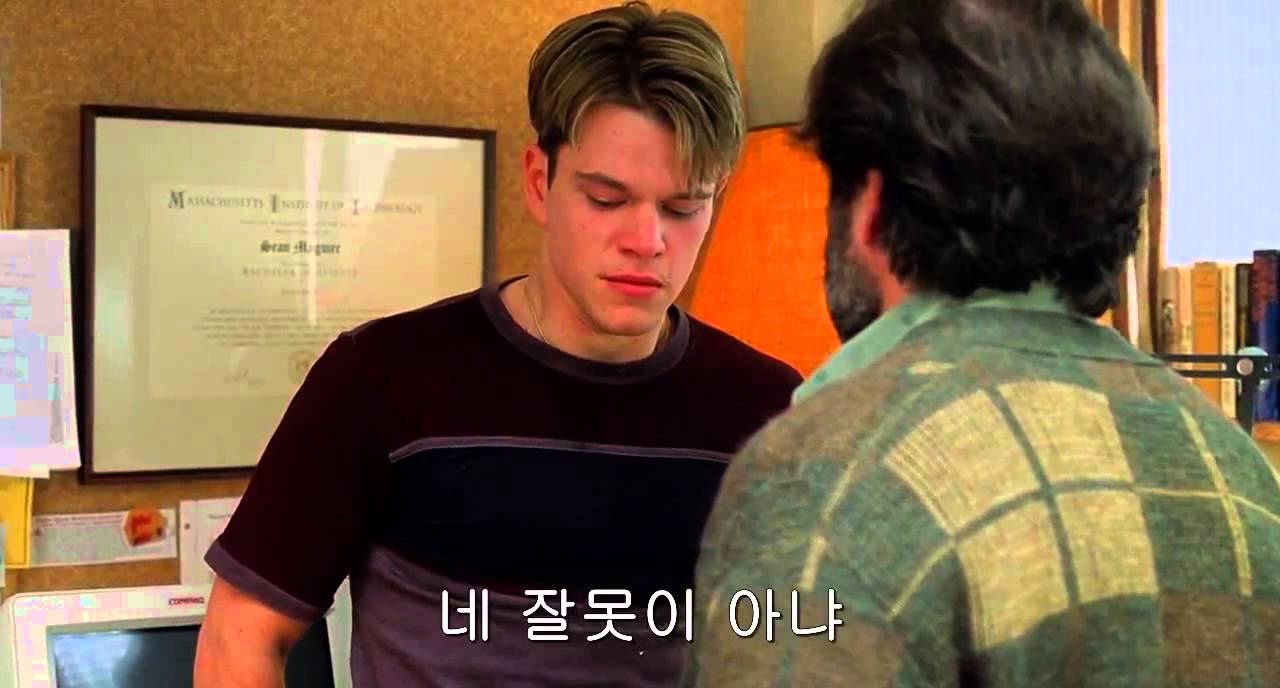 Good Will Hunting(굿윌헌팅) - It's not your fault - YouTube