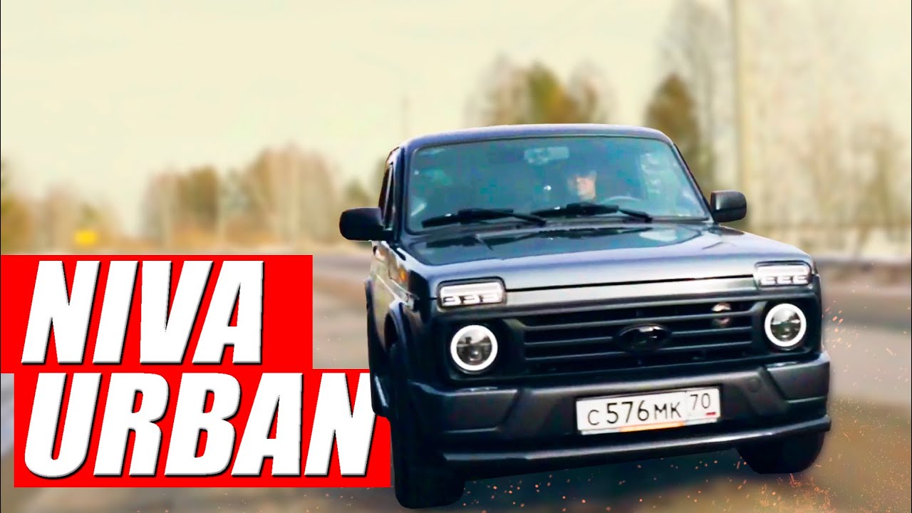 Обзор нива урбан. Тюнинг нива урбан. - YouTube