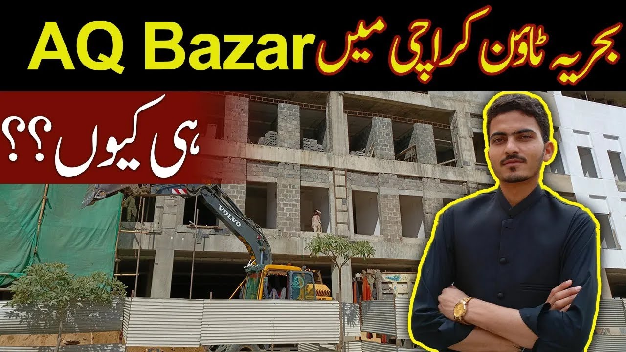 AQ Bazar Bahria Town Karachi || Bahria mein AQ Bazar hi kiyouon?? - YouTube
