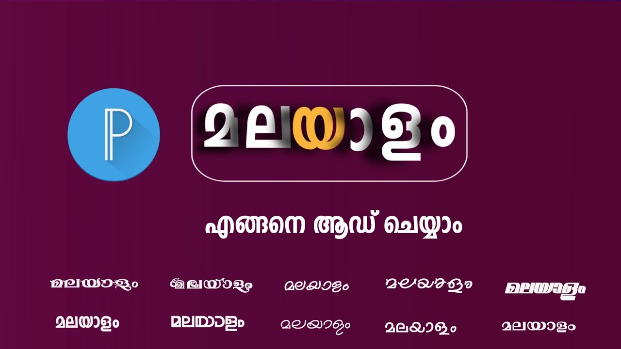 How To Add Stylish Malayalam Fonts In PixelLab With Code FML Font | # ...
