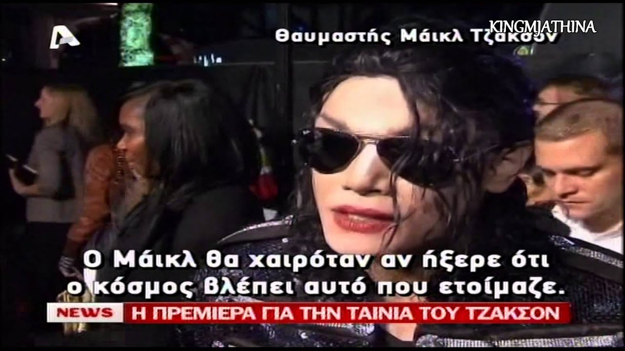 Michael Jackson's This is it Premiere Greek tv news (video 1) - YouTube