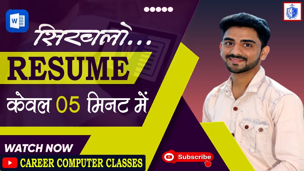 How to create a resume in MS Word 2010 || Professional Resume In MS ...