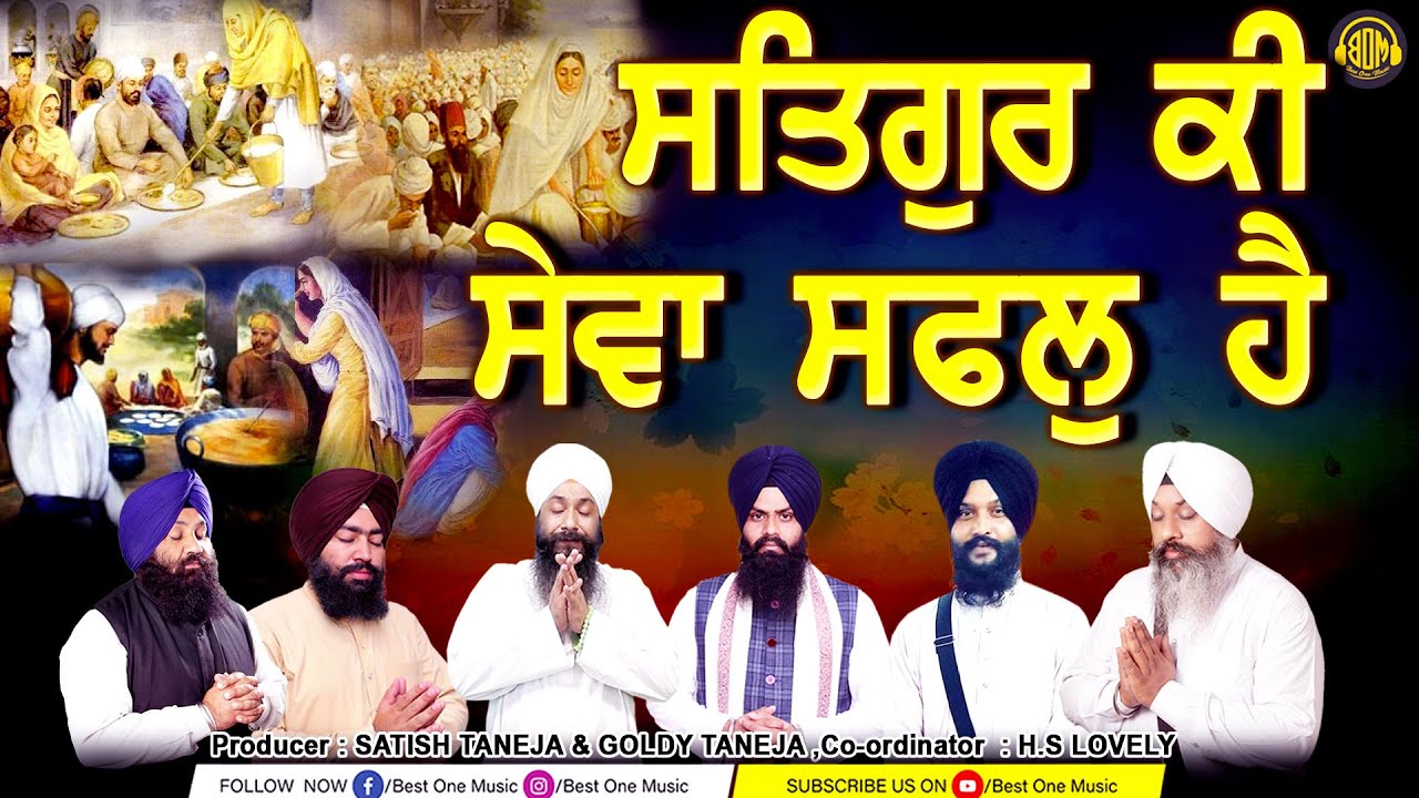 Satgur Ki Sewa | AUDIO #jukebox | Most Popular Ragi Shabad Gurbani ...