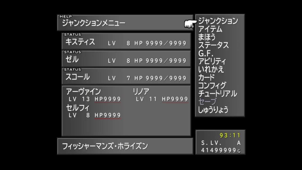 G.Fの攻撃だけでクリアするFF8【FF8 25周年記念】#FF8 #25周年記念 #G.F縛り - YouTube