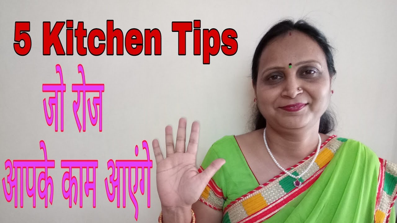 Top 5 Kitchen Tips And Tricks Part 1 YouTube top-5-kitchen-tips-and-tricks-part-1-youtube
