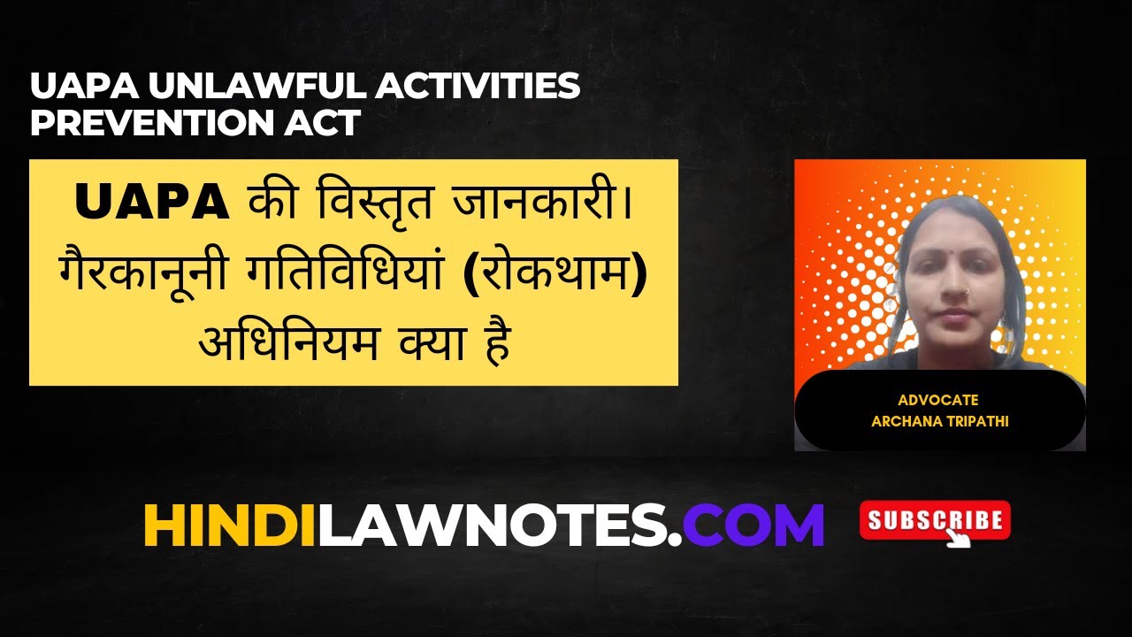 All about UAPA (Unlawful Activities Prevention Act) UAPA की विस्तृत ...