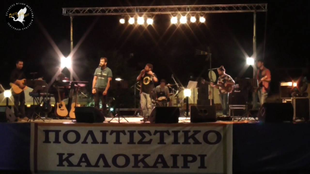 ΕΝΤΕΧΝΗ ΜΟΥΣΙΚΗ - 8ο ΦΕΣΤΙΒΑΛ ΜΟΥΣΙΚΗΣ ΦΛΩΡΙΝΑΣ (2016) - YouTube