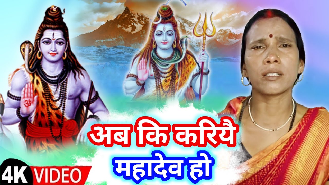 दर्द भरा भजन | Shiv Charcha | Shiv Charcha bhajan | Shiv Charcha geet ...