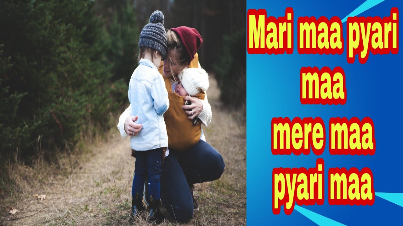 Meri maa pyari maa.very emotional naat. - YouTube