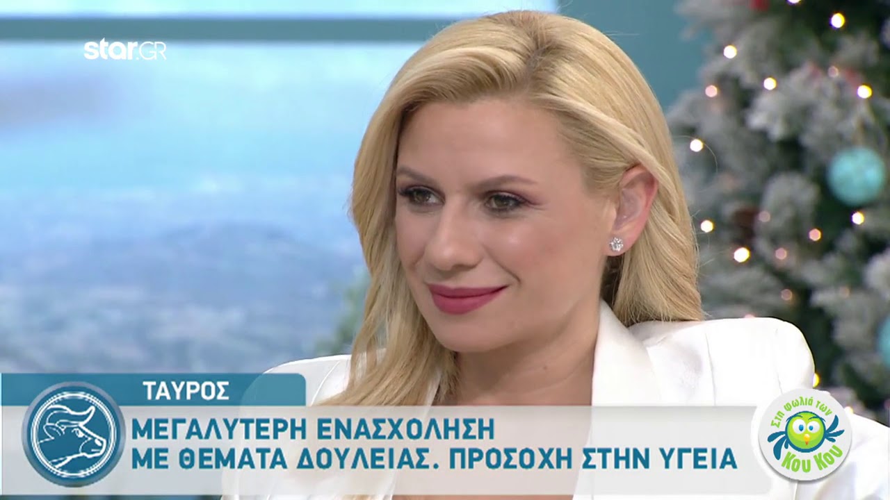 Ταύρος: «Προσοχή στην υγεία» - YouTube
