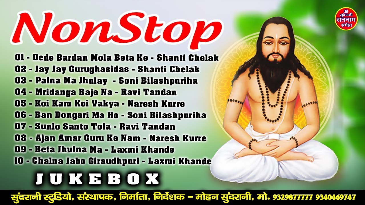 NonStop || Panthi Geet || Jukebox || Satnam Sandesh || CG Song 2022 ...