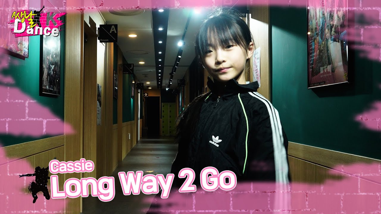 Cassie - Long Way 2 Go / 쌩날댄스 / Dance by 이하린 / KPOP IN PUBLIC - YouTube