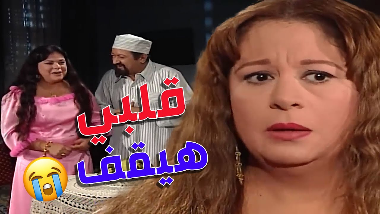 بالراحة يا سيدة قلبك هيقف من الخضة كل ده علشان البت طلعت حامل Youtube