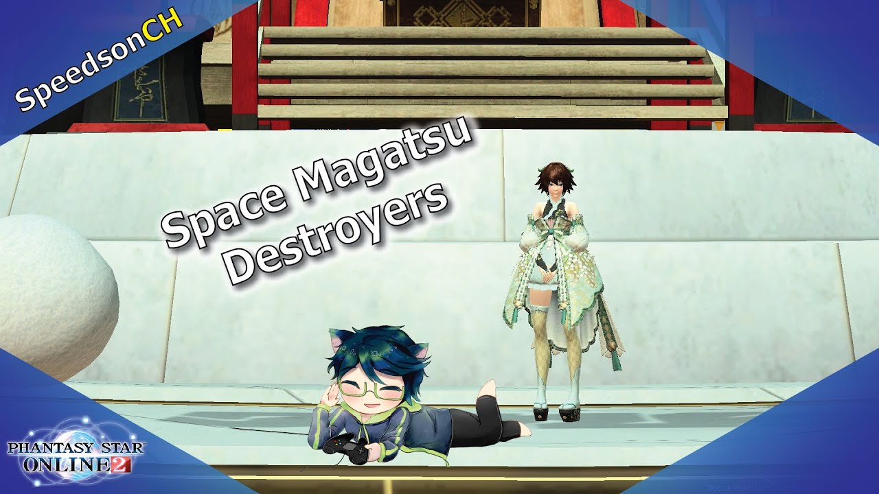 [PSO2] Event Space Magatsu Destroyers (ครึ่งหลัง) | รายละเอียดกิจกรรม ...